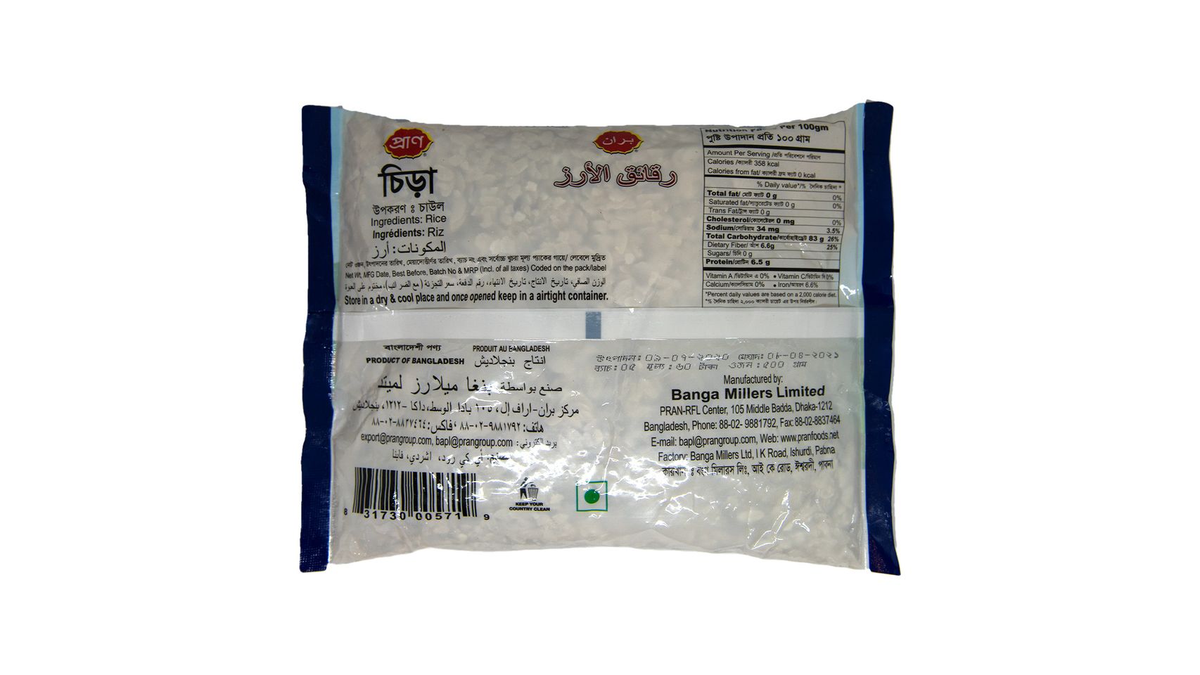 Pran Flattened Rice 500g delivery in Bangladesh | foodpanda