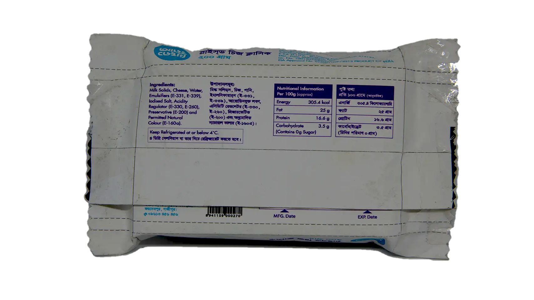 Aarong Dairy Sliced Cheese Classic 204g delivery in Bangladesh | foodpanda
