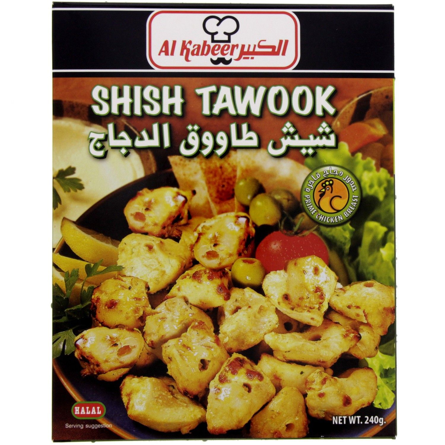 Buy Al Kabeer Shish Tawook, 240g Online in Bahrain | Talabat Bahrain