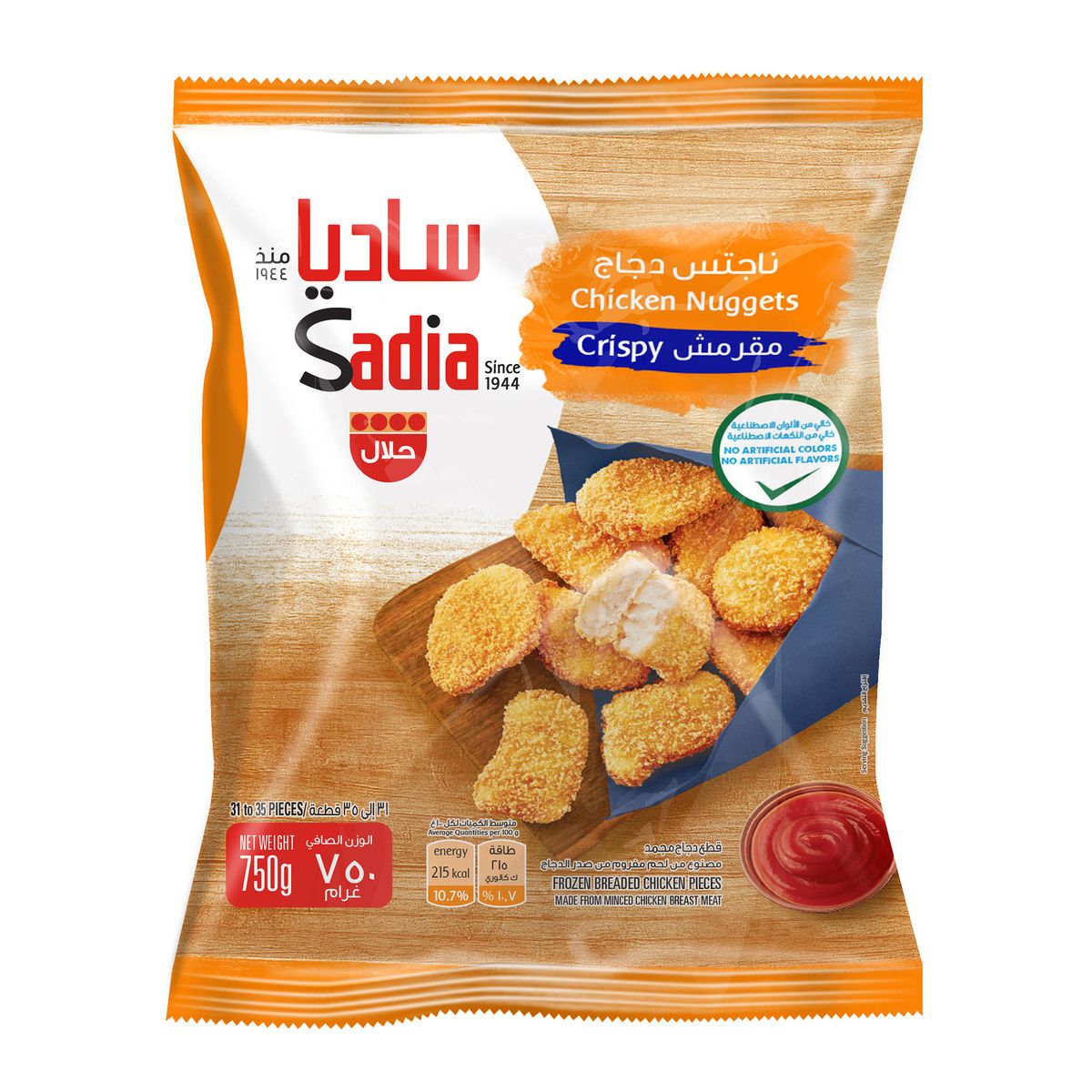 Buy Sadia Crispy Chicken Nuggets, 750g Online in Kuwait | Talabat Kuwait