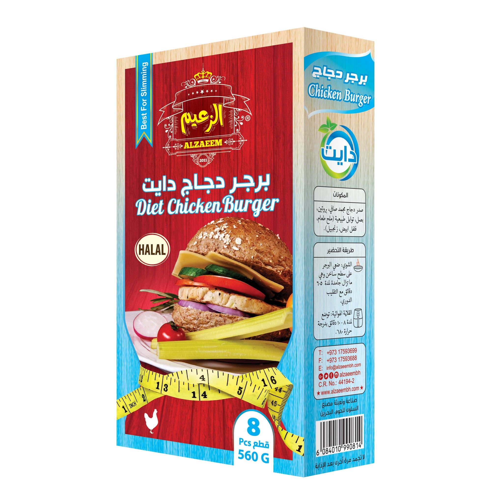 Buy Al Zaeem Diet Chicken Burger, 560g Online in Kuwait | Talabat Kuwait