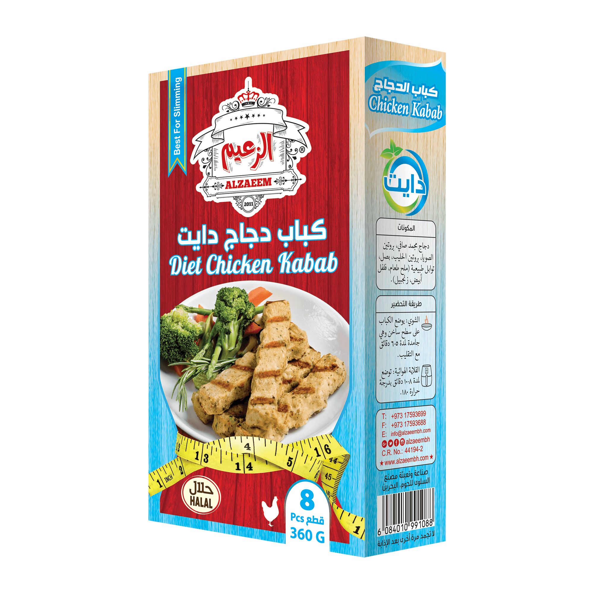 Buy Al Zaeem Diet Chicken Kabab, 360g Online in Kuwait | Talabat Kuwait