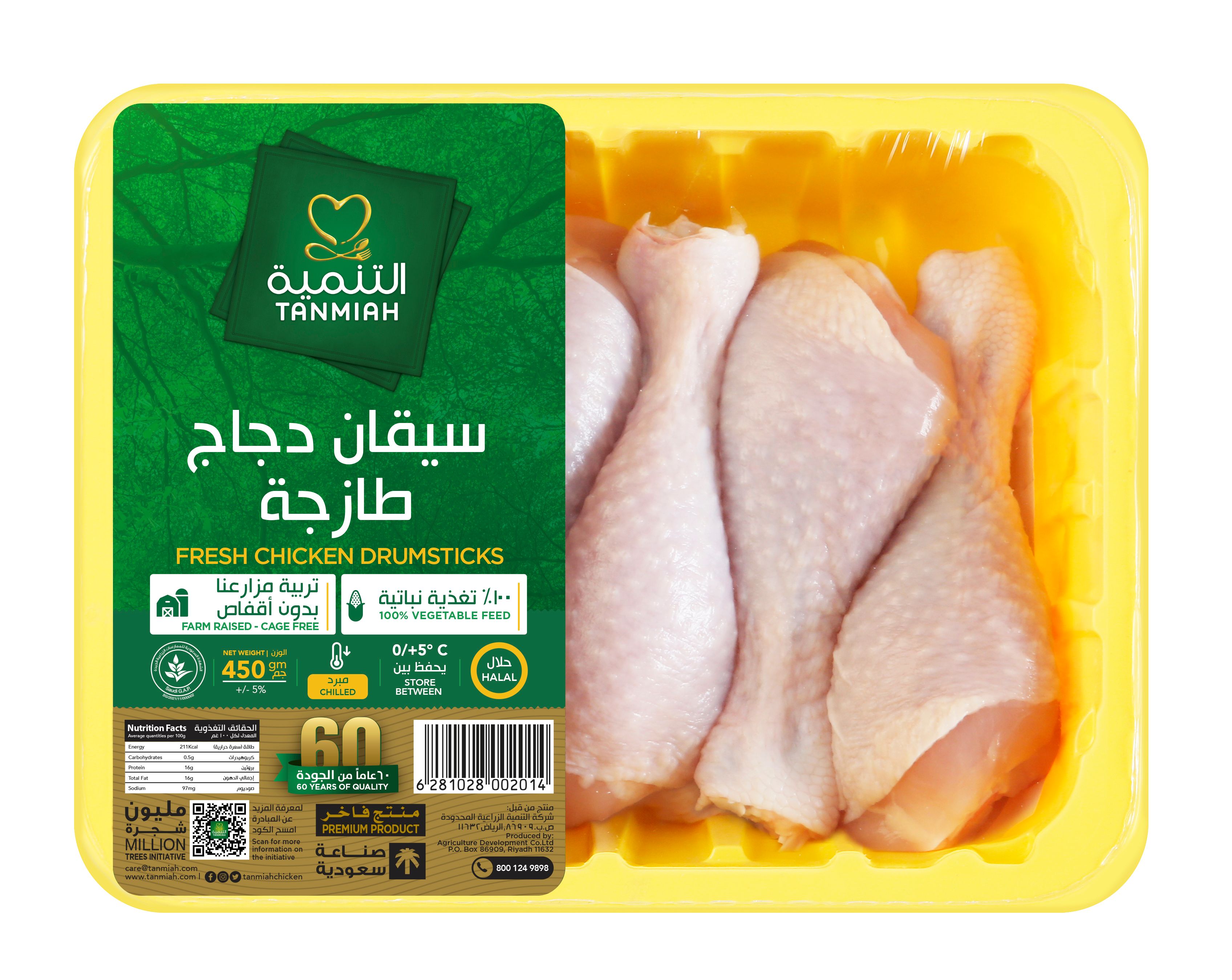 Buy Tanmiah Fresh Chicken Drumstick, 450g Online in Bahrain | Talabat ...