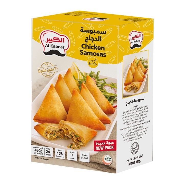 Buy Al Kabeer Chicken Samosa 240 g x 2 Pcs Online in Oman | Talabat Oman