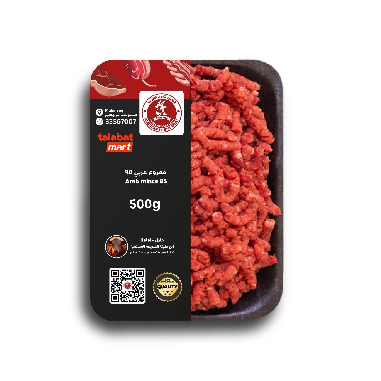 Buy Arabic Low Fat Beef Mince, 500g Online in Bahrain | Talabat Bahrain