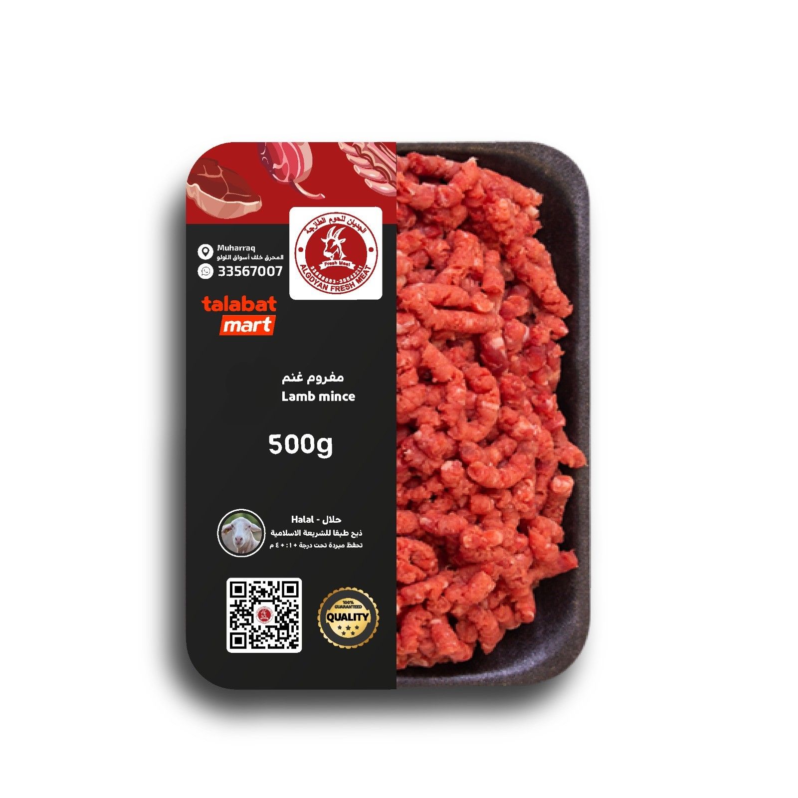 Buy Arabic Minced Lamb, 500g Online in Bahrain | Talabat Bahrain