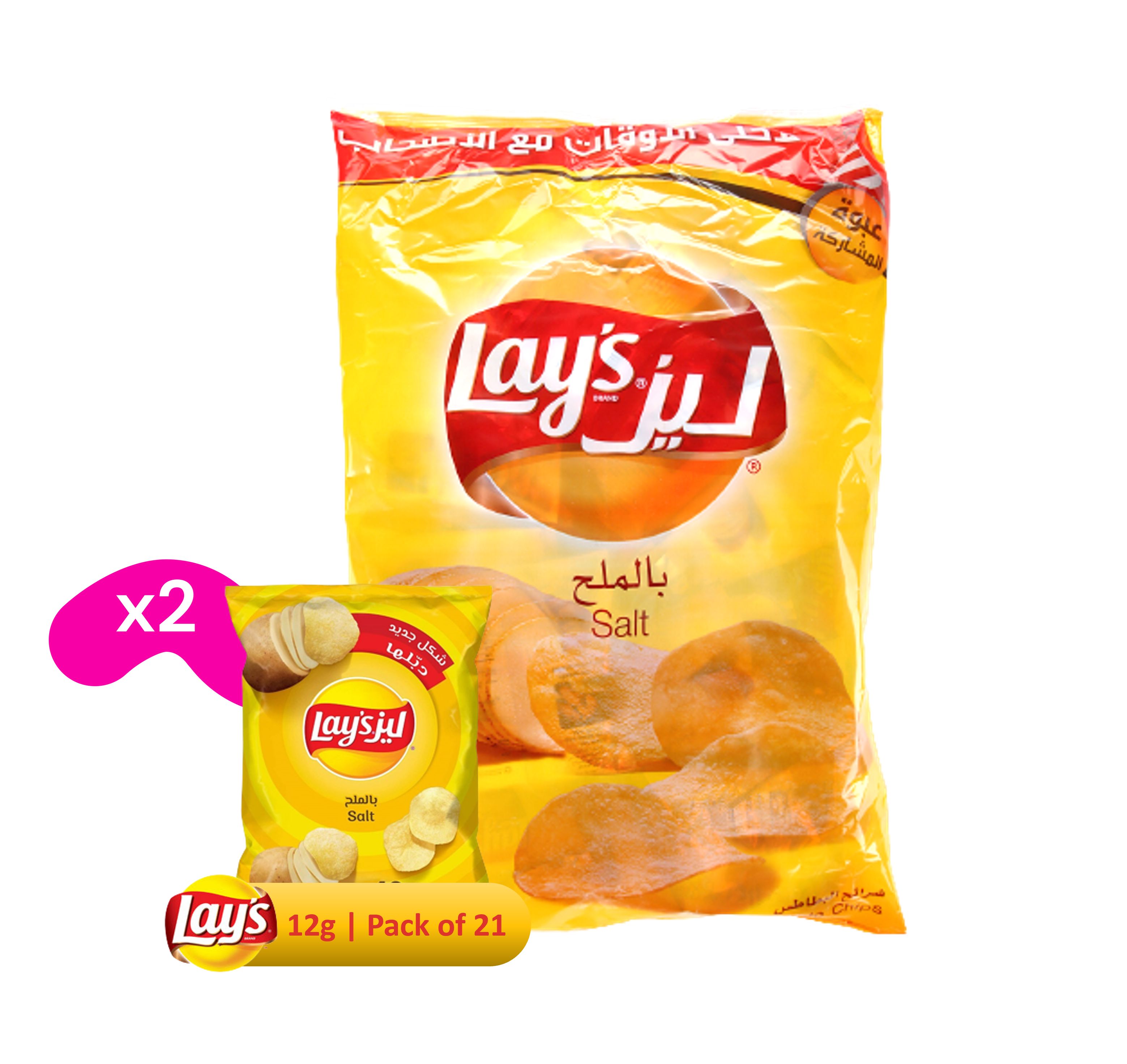 Buy Lay's Salt (21x12g) x2 Online in Bahrain | Talabat Bahrain