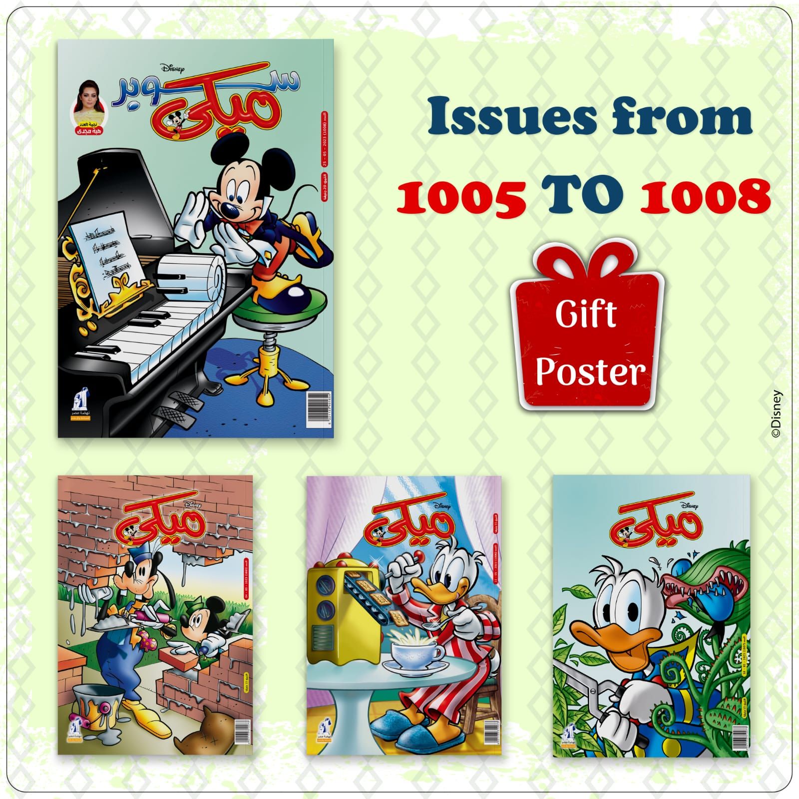 Buy Mickey Magazines Bundle (1005 to 1008) Online in Egypt | Talabat Egypt