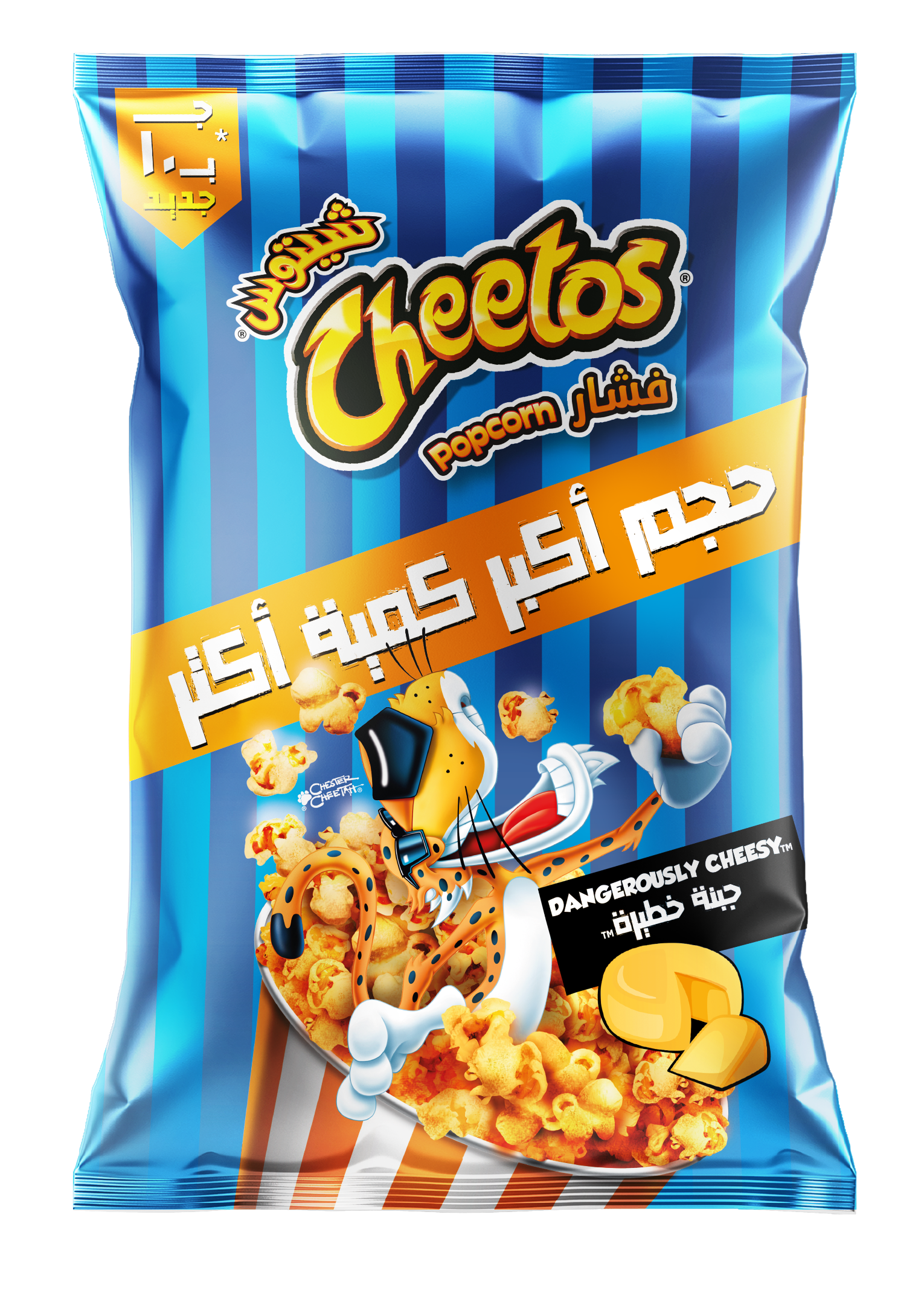 Buy Cheetos Cheese Popcorn, 58g Online in Egypt | Talabat Egypt