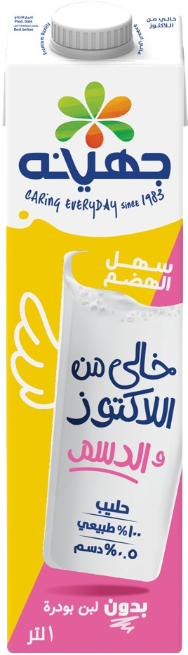 اشترِ جهينه حليب خالي من اللاكتوز خالي الدسم 1 لتر أونلاين في Egypt