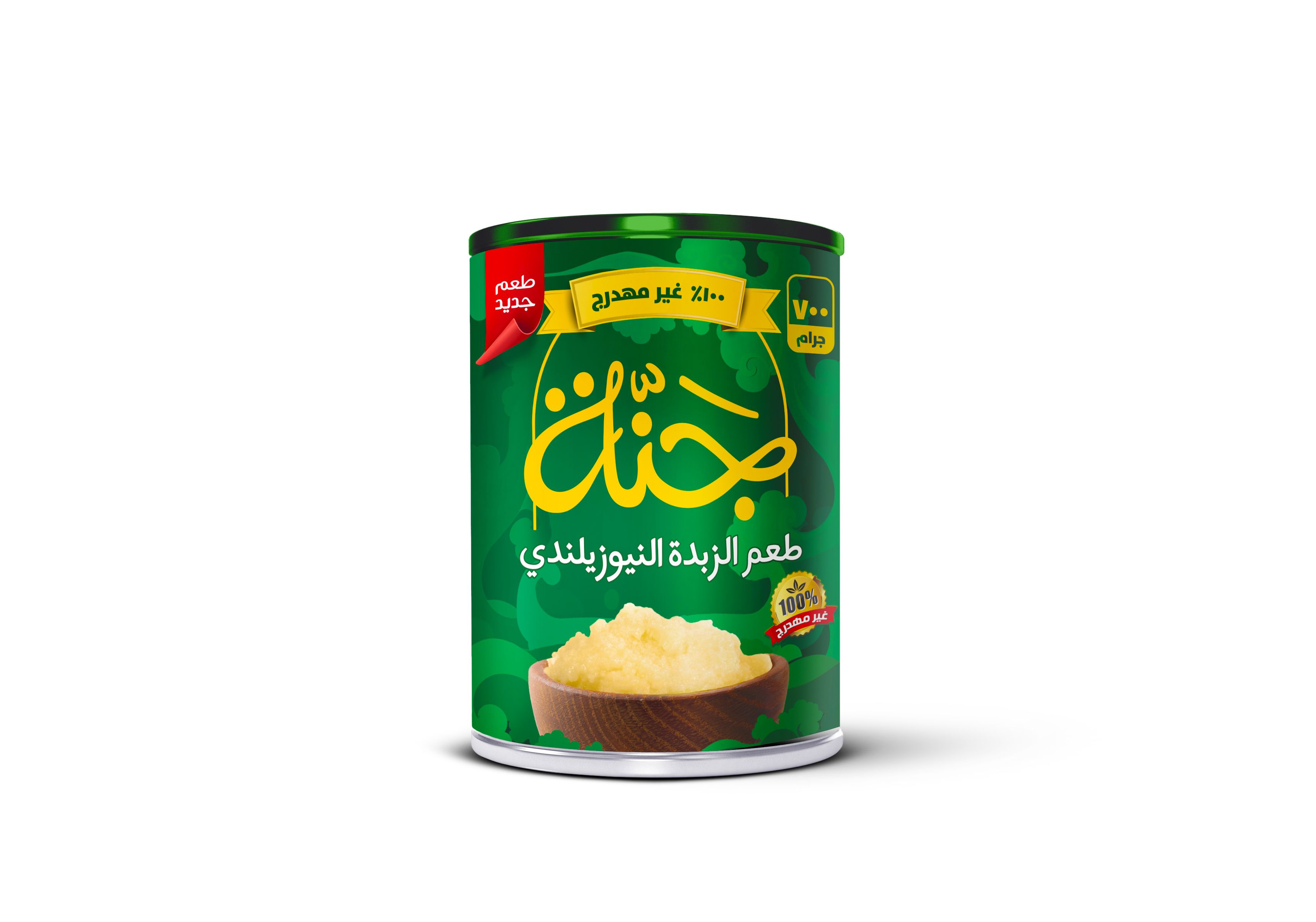 Buy Ganna Super 700 Gm Online in Egypt | Talabat Egypt