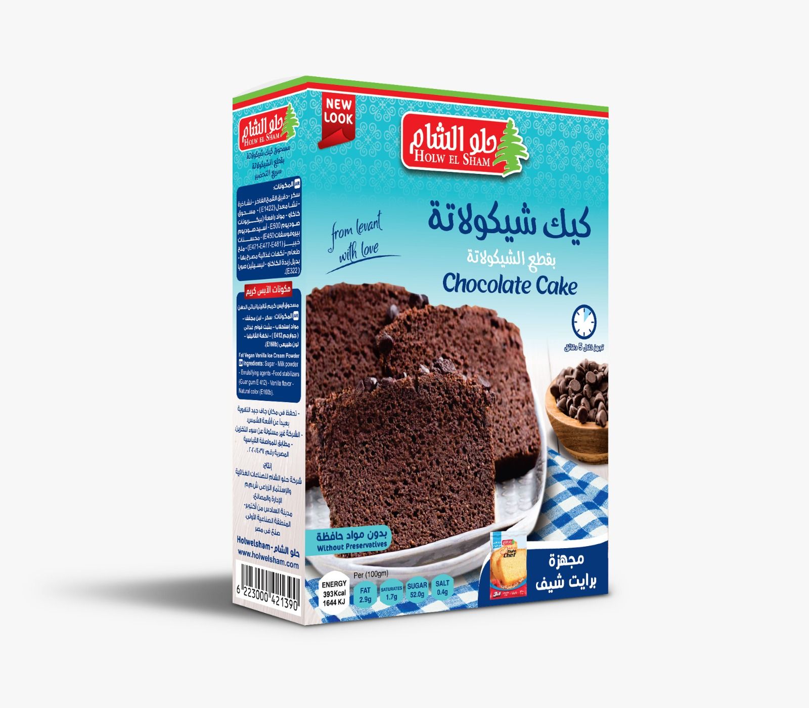 Buy Holw El Sham Cake Mix Chocolate 400 gm Online in Egypt | Talabat Egypt