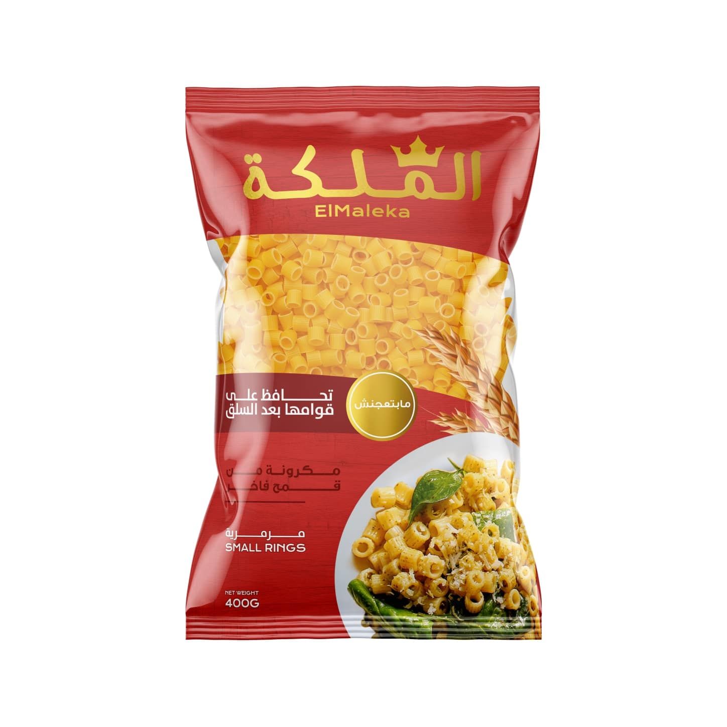 Buy El Maleka Small Rings Pasta 400 gm Online in Egypt | Talabat Egypt