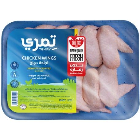 Buy Temry Chicken Wings 1 Kg Online in Egypt | Talabat Egypt