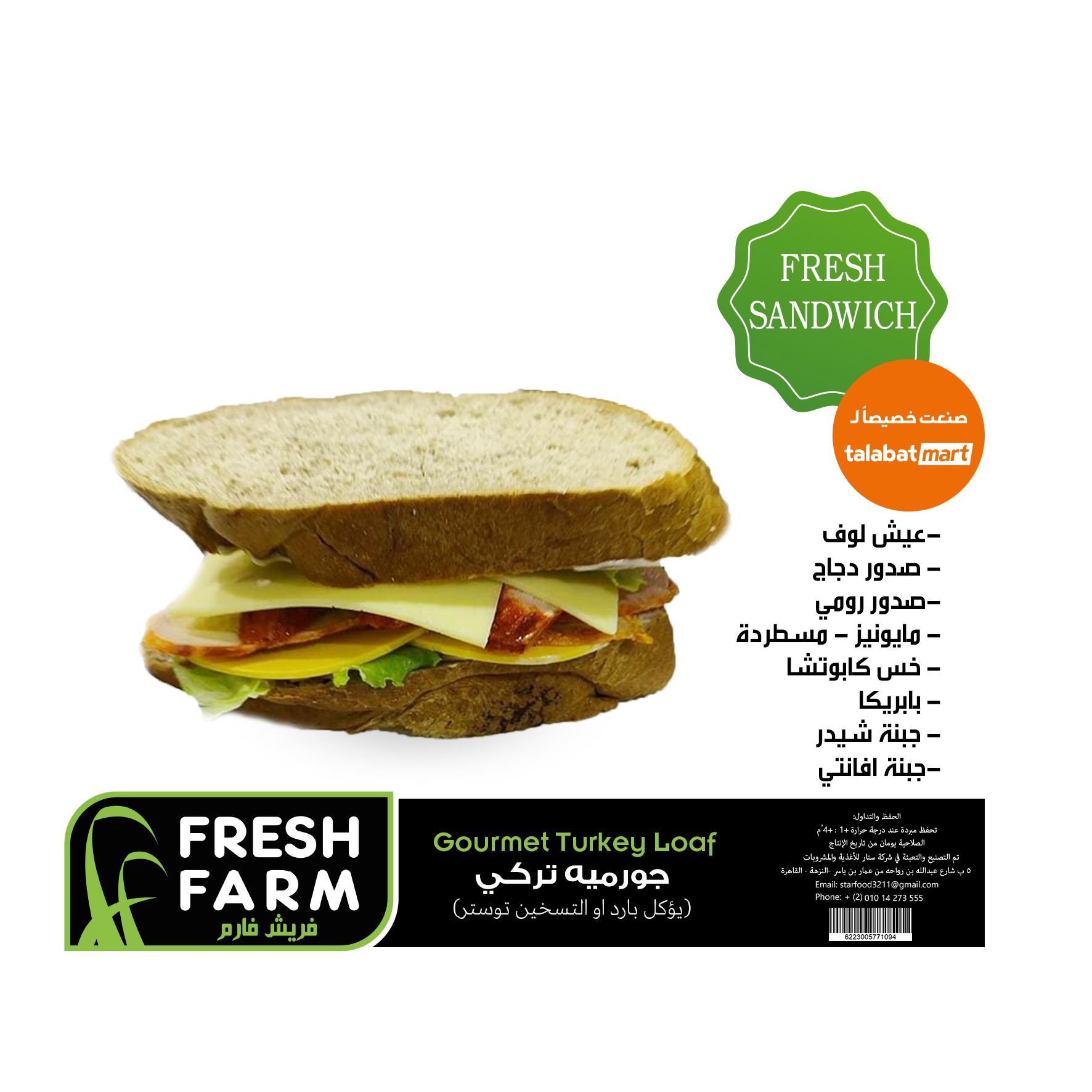 Buy Fresh Farm Gourmet Turkey Loaf Sandwich Online in Egypt | Talabat Egypt
