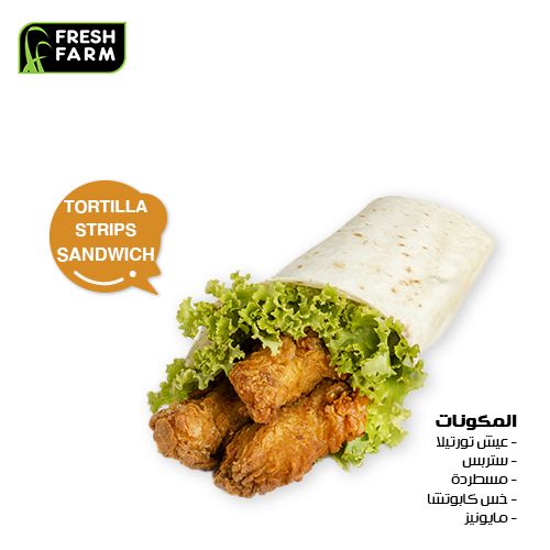 Buy Fresh Farm Chicken Strips Tortilla Sandwich Online in Egypt ...