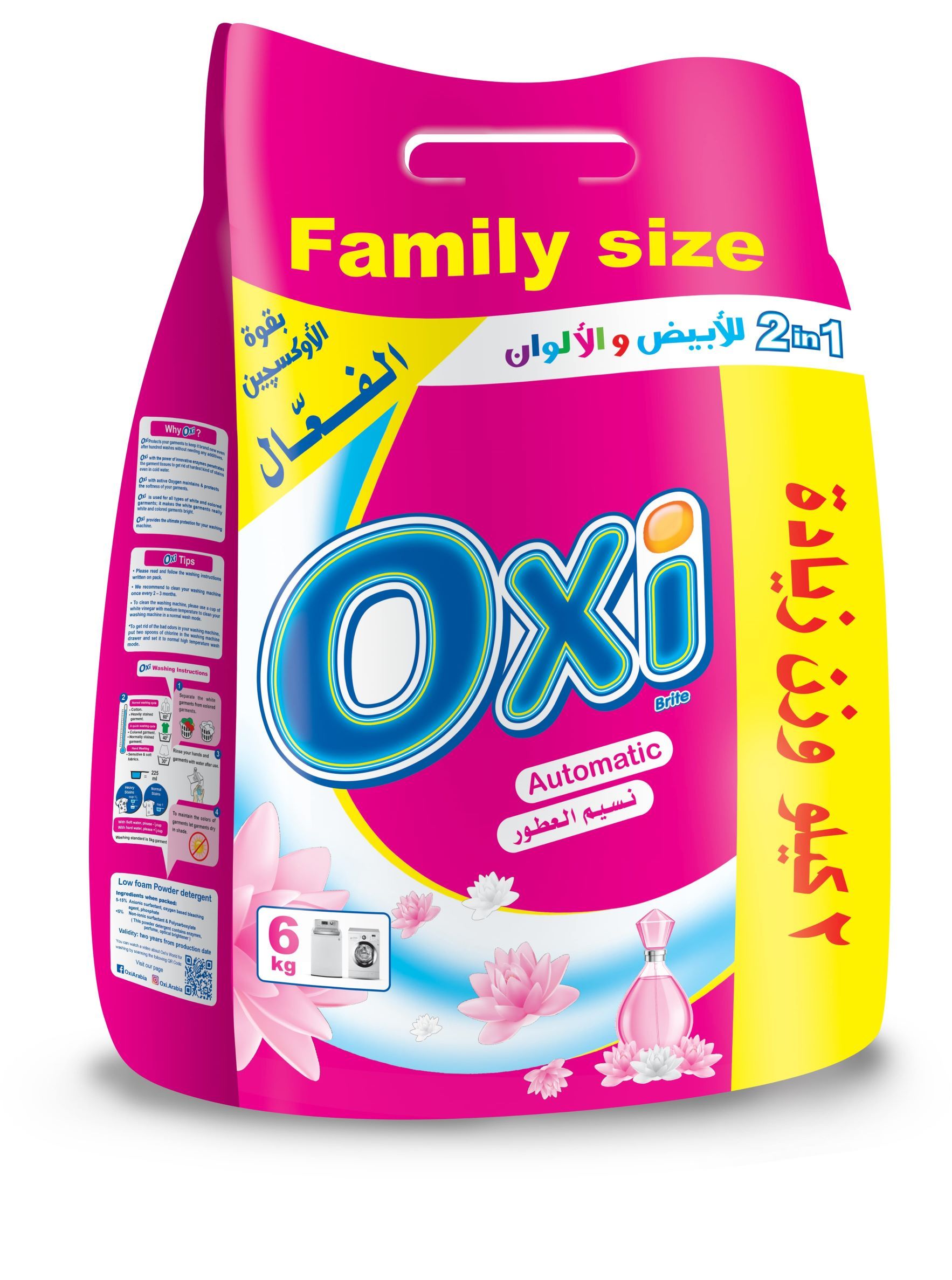 اشترِ OXI Auto Powder Detergent Fine Fragrance 4KG+ 2KG أونلاين في ...