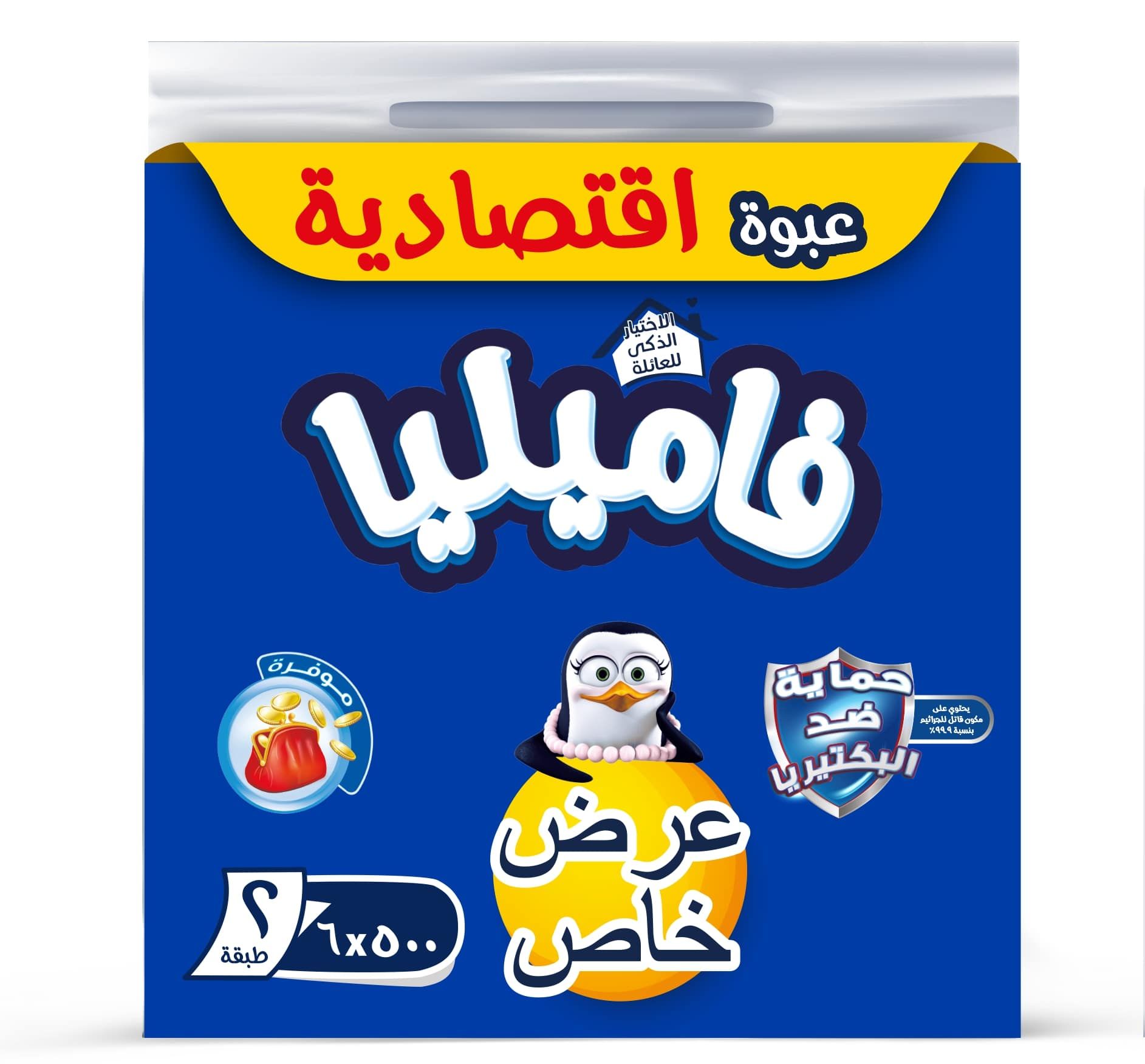 Buy Familia Facial Tissue Multipack 2 Ply 500T X 6Pcs Online in Egypt ...
