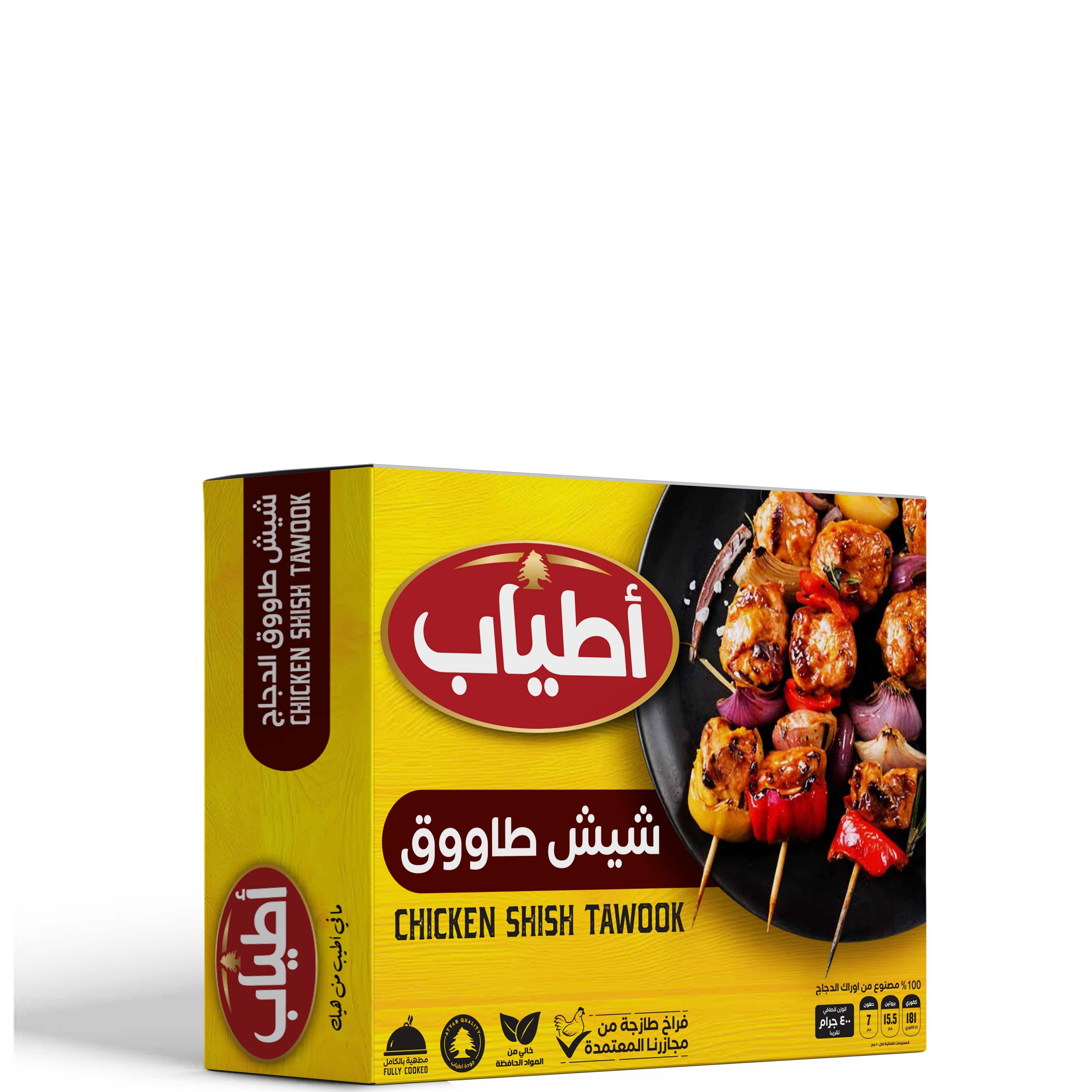 Buy Atyab Grilled Chicken Shish 400 gm Online in Egypt | Talabat Egypt