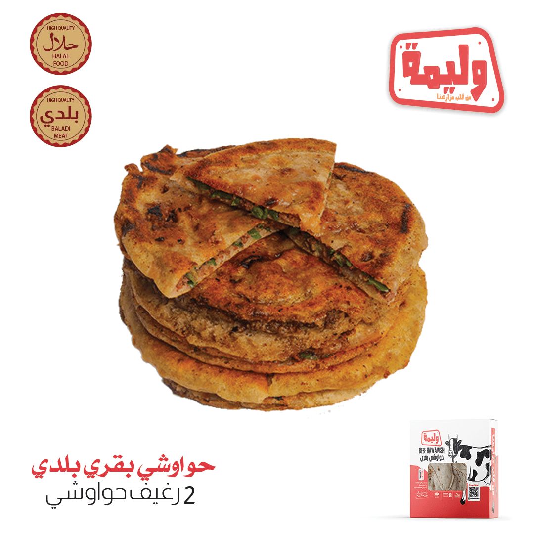 Buy Walima Frozen Beef Hawashi, 2 Pieces Online in Egypt | Talabat Egypt