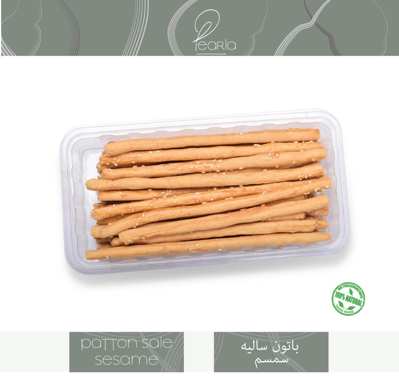 Buy Pearla Baton Sale Sesame, 500g Online in Egypt | Talabat Egypt