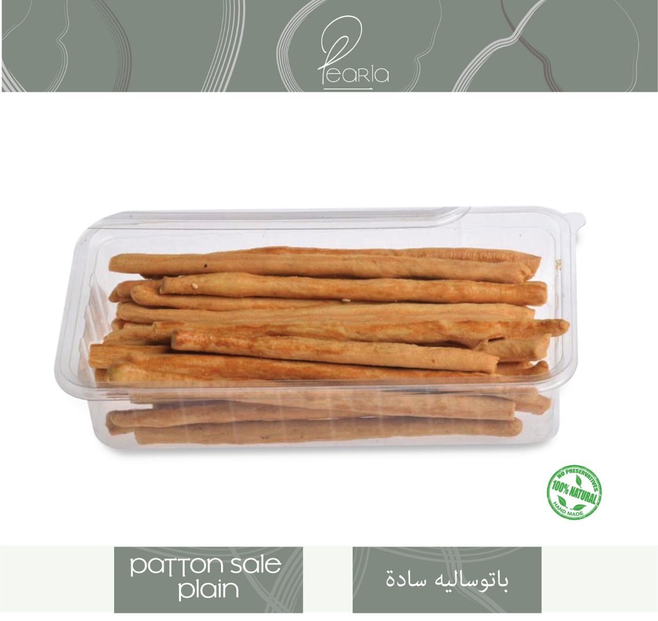 Buy Pearla Baton Sale Plain, 500g Online in Egypt | Talabat Egypt