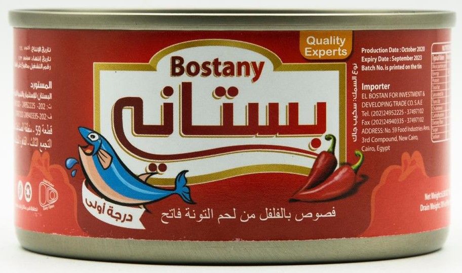 Buy Bostany Tuna Pepper Easy Open 180 gm Online in Egypt | Talabat Egypt