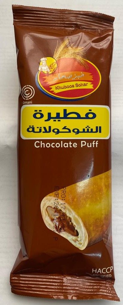 Buy Sohar Beach Bakery Chocolate Puff Online in Oman | Talabat Oman