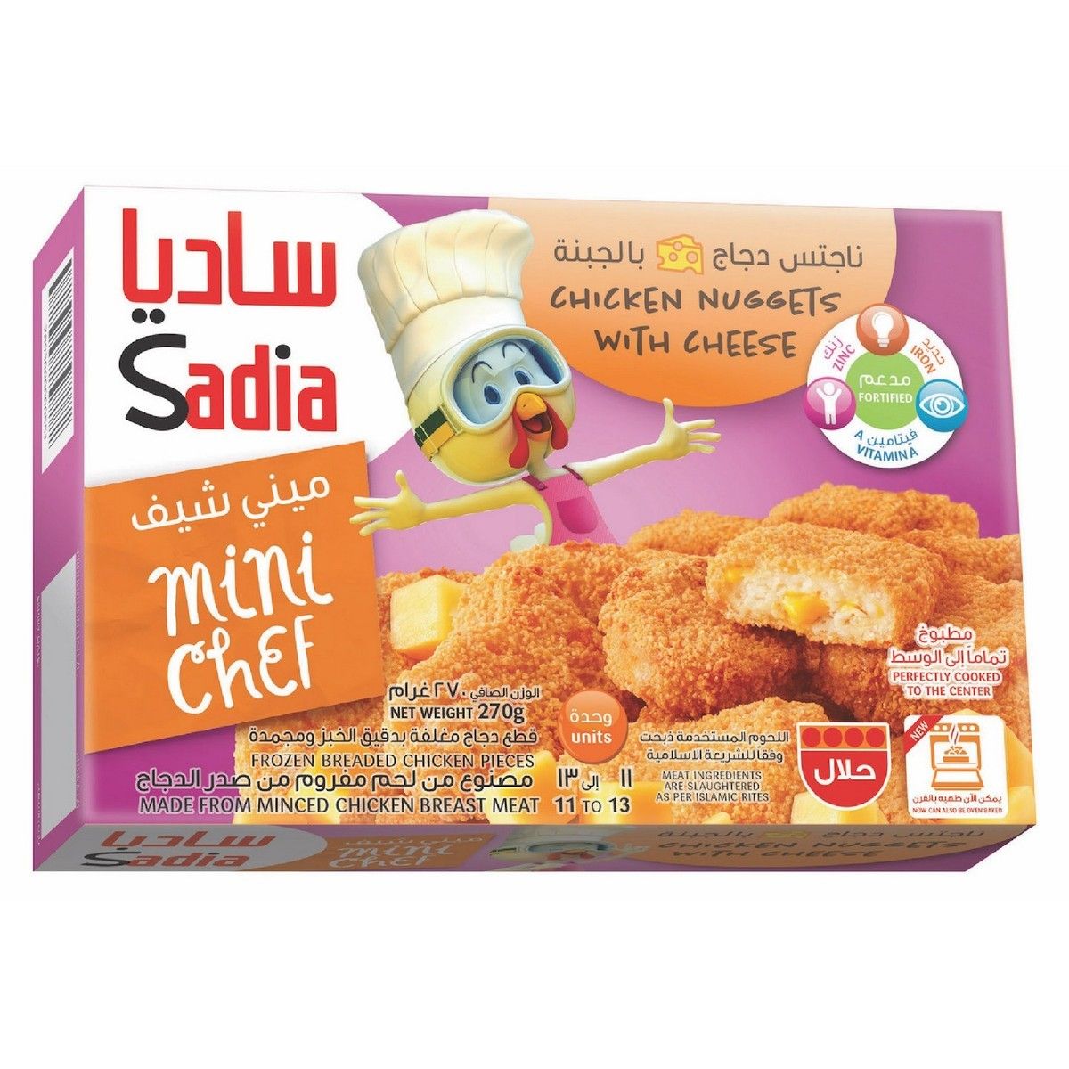 Buy Sadia Cheese Chicken Nuggets 270 g Online in Bahrain | Talabat Bahrain