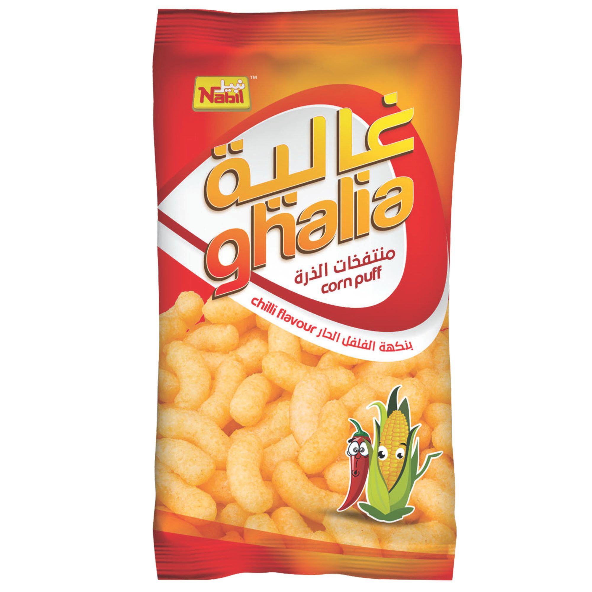 Buy Nabil Ghalia Chilli 64 G Online in Bahrain | Talabat Bahrain