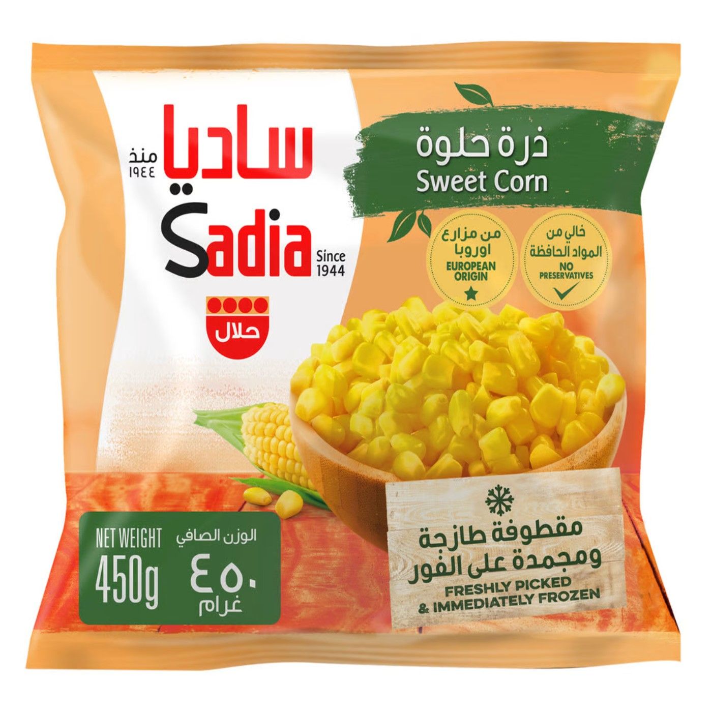 Buy Sadia Frozen Sweet Corn 450 g Online in UAE | Talabat UAE