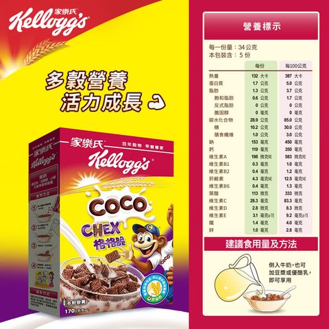 Kelloggs Cereal Choco Chex 330g delivery in Hong Kong | foodpanda