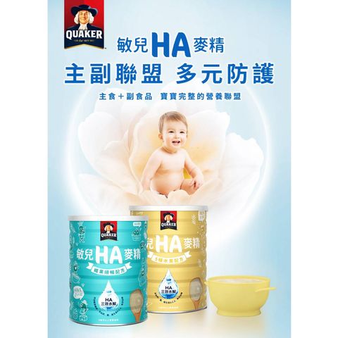 【QUAKER 桂格】敏兒HA纖果順暢麥精700g/罐 台湾交货 | 食物熊猫