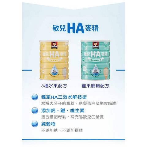 【QUAKER 桂格】敏兒HA纖果順暢麥精700g/罐 台湾交货 | 食物熊猫