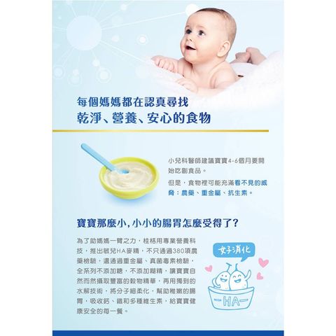 【QUAKER 桂格】敏兒HA纖果順暢麥精700g/罐 台湾交货 | 食物熊猫