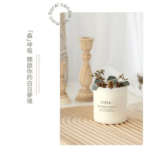 【Mass】森林系香氛蠟燭禮盒-細尤 270g (贈原木底座、玻璃罩) 台湾交货 | 食物熊猫