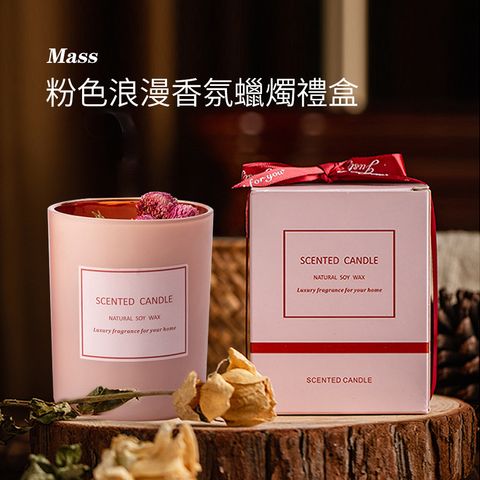 【Mass】粉色浪漫香氛蠟燭禮盒-玫瑰 360g 台湾交货 | 食物熊猫