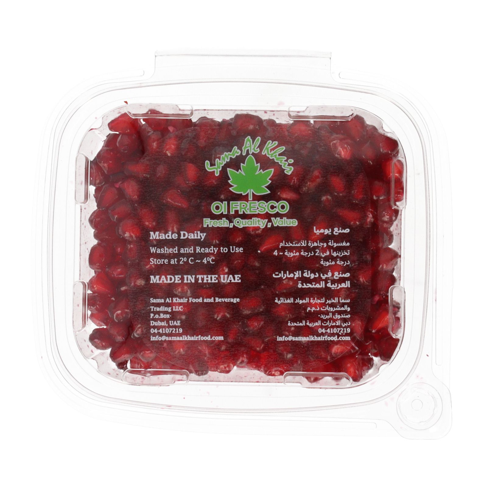 اشترِ أوي فريسكو حب رمان فريش، 125 جم أونلاين في UAE | طلبات UAE