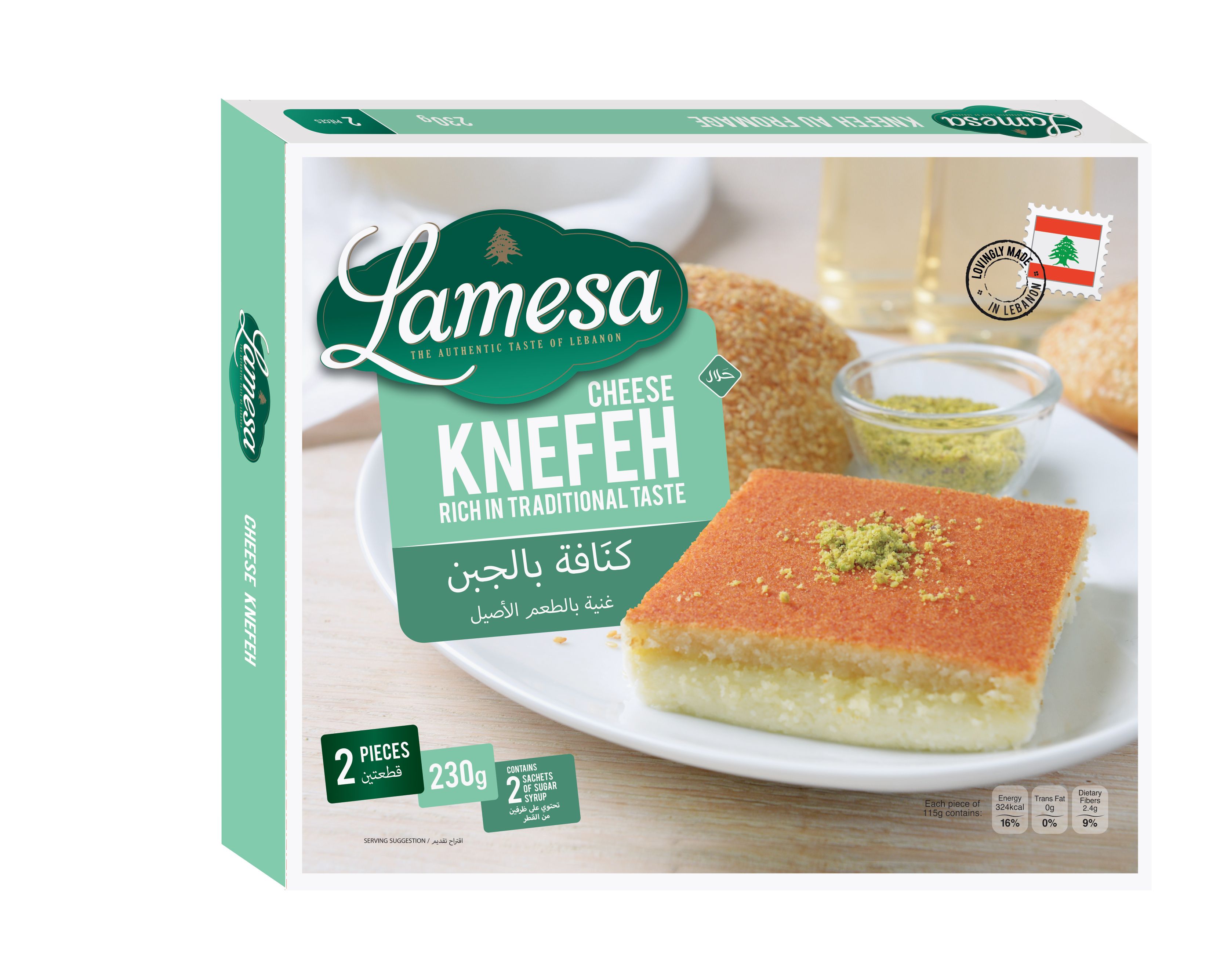 اشترِ كنيفة جبنة لميسة 2 230غ أونلاين في UAE | طلبات UAE