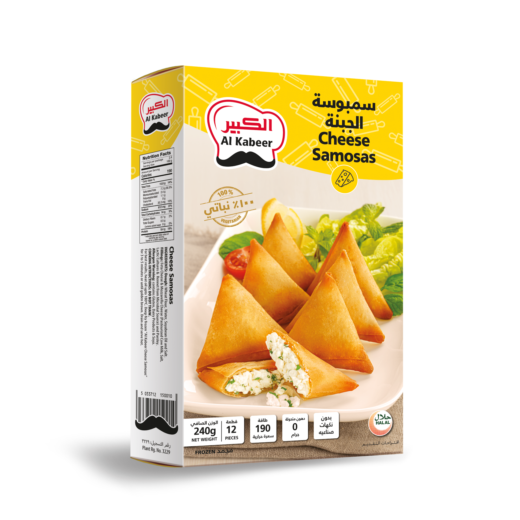 Buy Al Kabeer Frozen Cheese Samosas 12's 240g Online in UAE | Talabat UAE