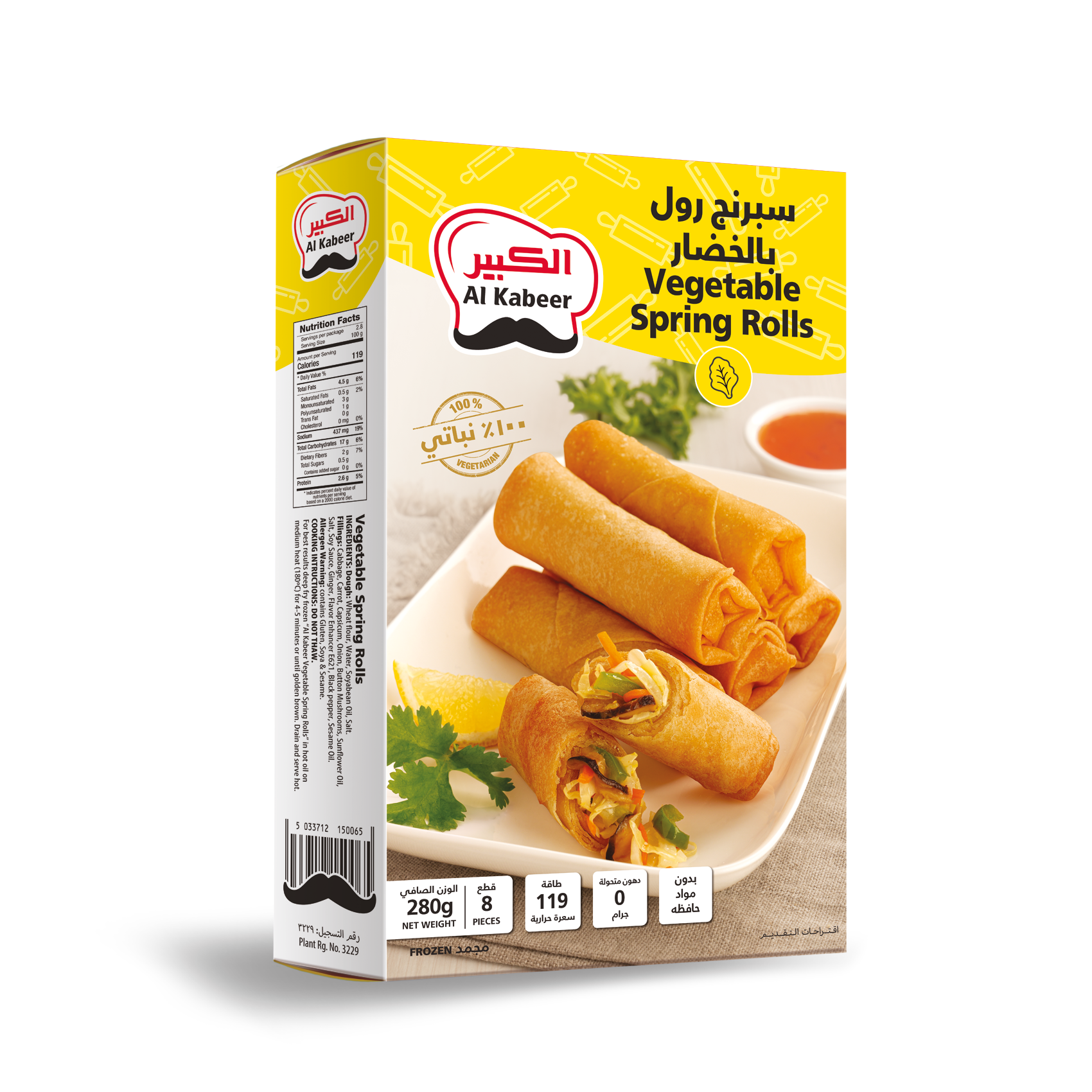 Buy Al Kabeer Frozen Vegetable Spring Rolls 280g Online in UAE ...