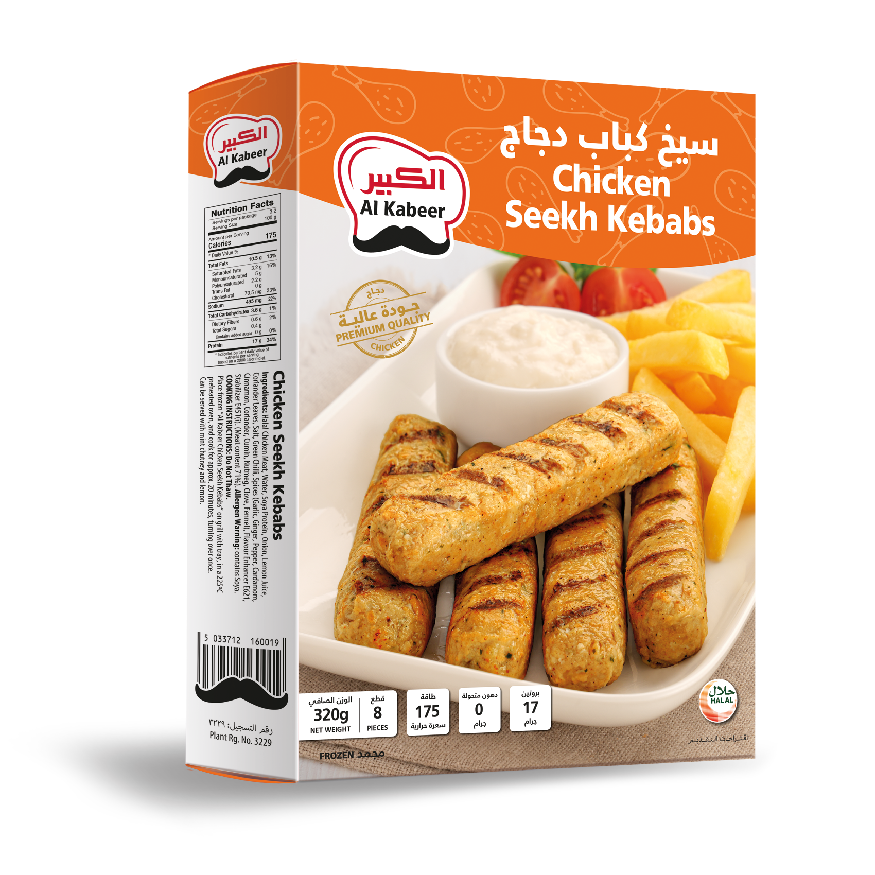 Buy Al Kabeer Frozen Chicken Sheekh Kebab 320g Online in UAE | Talabat UAE