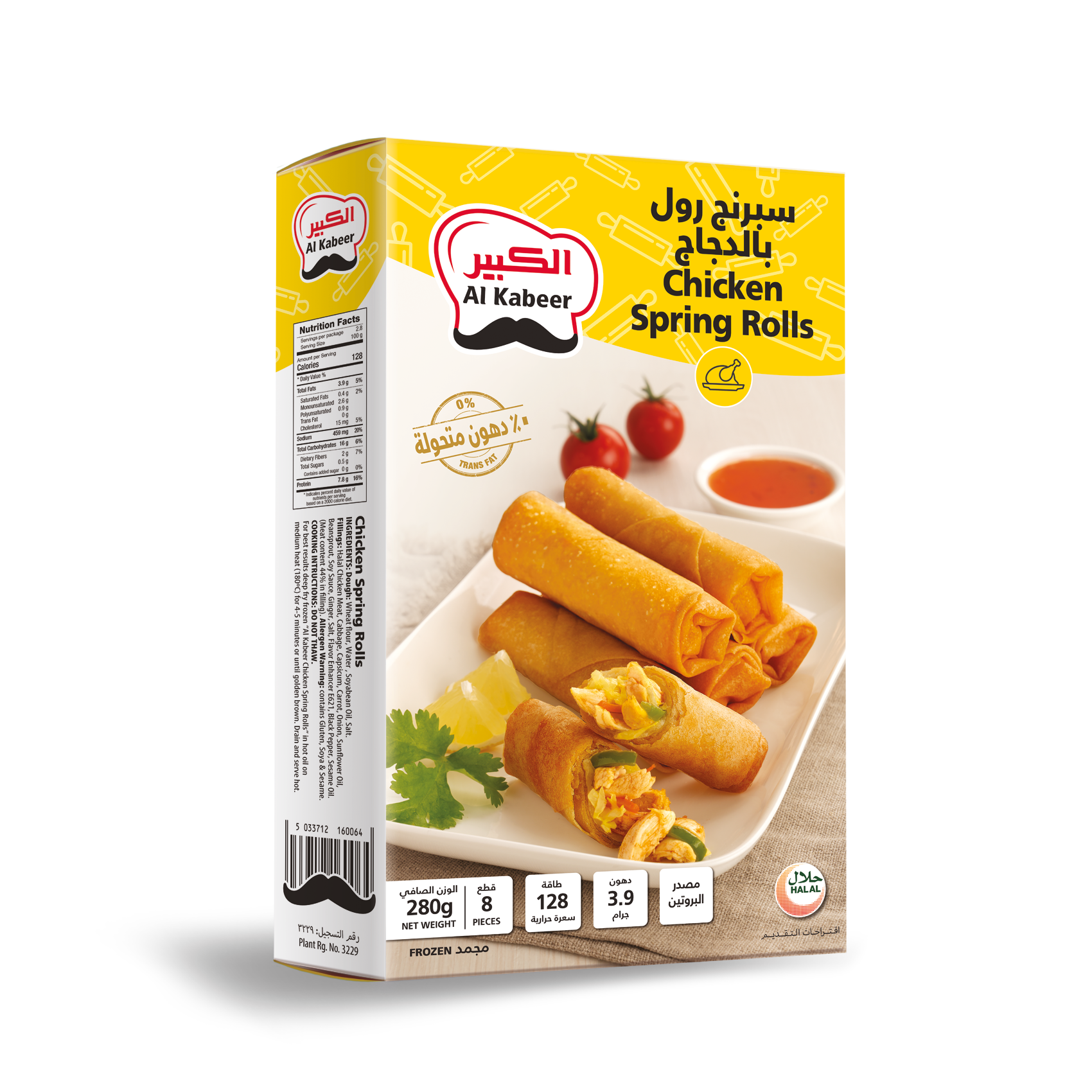 Buy Al Kabeer Frozen Chicken Spring Rolls 280g Online in UAE | Talabat UAE