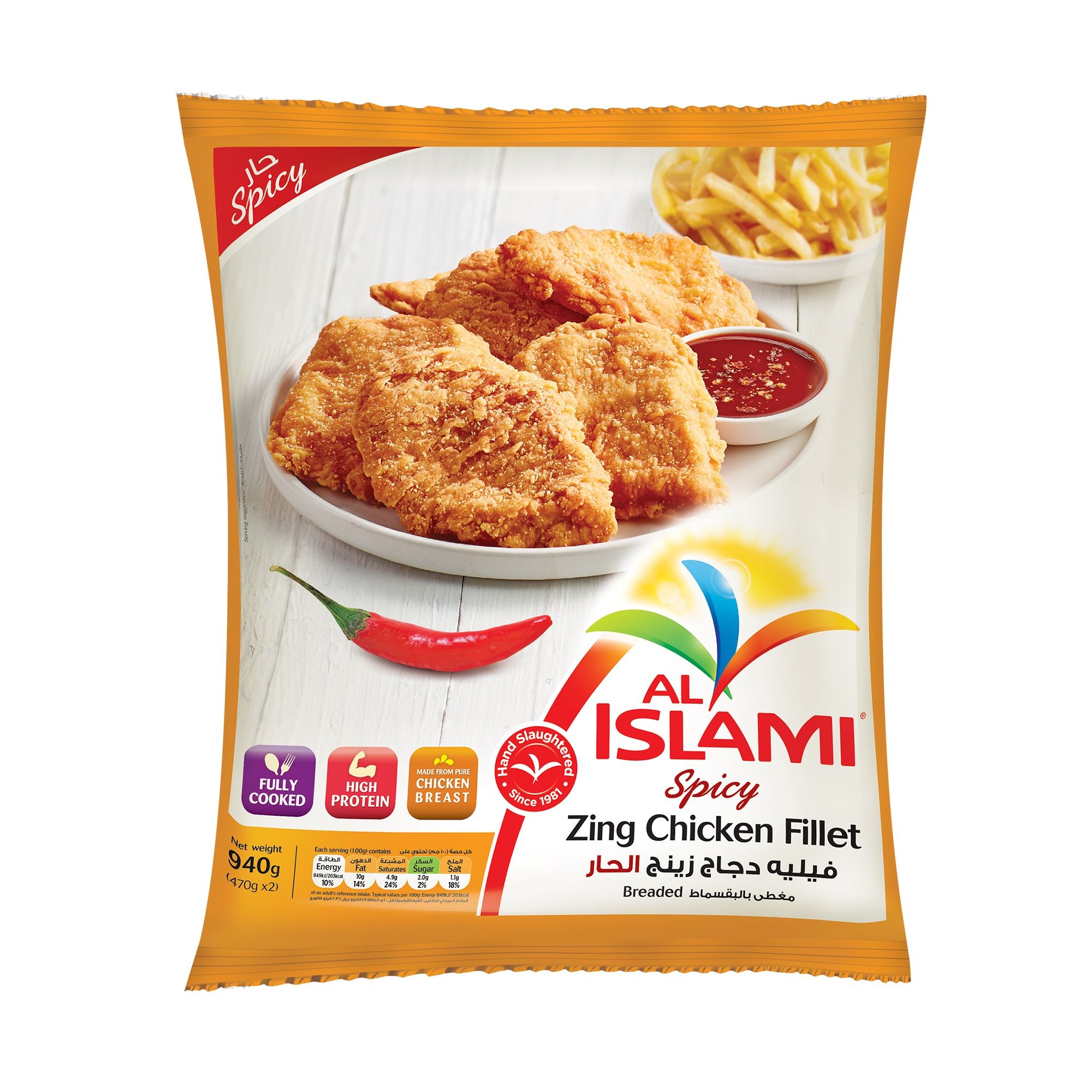 Buy Al Islami Spicy Zing Chicken Fillet 940 g Online in UAE | Talabat UAE