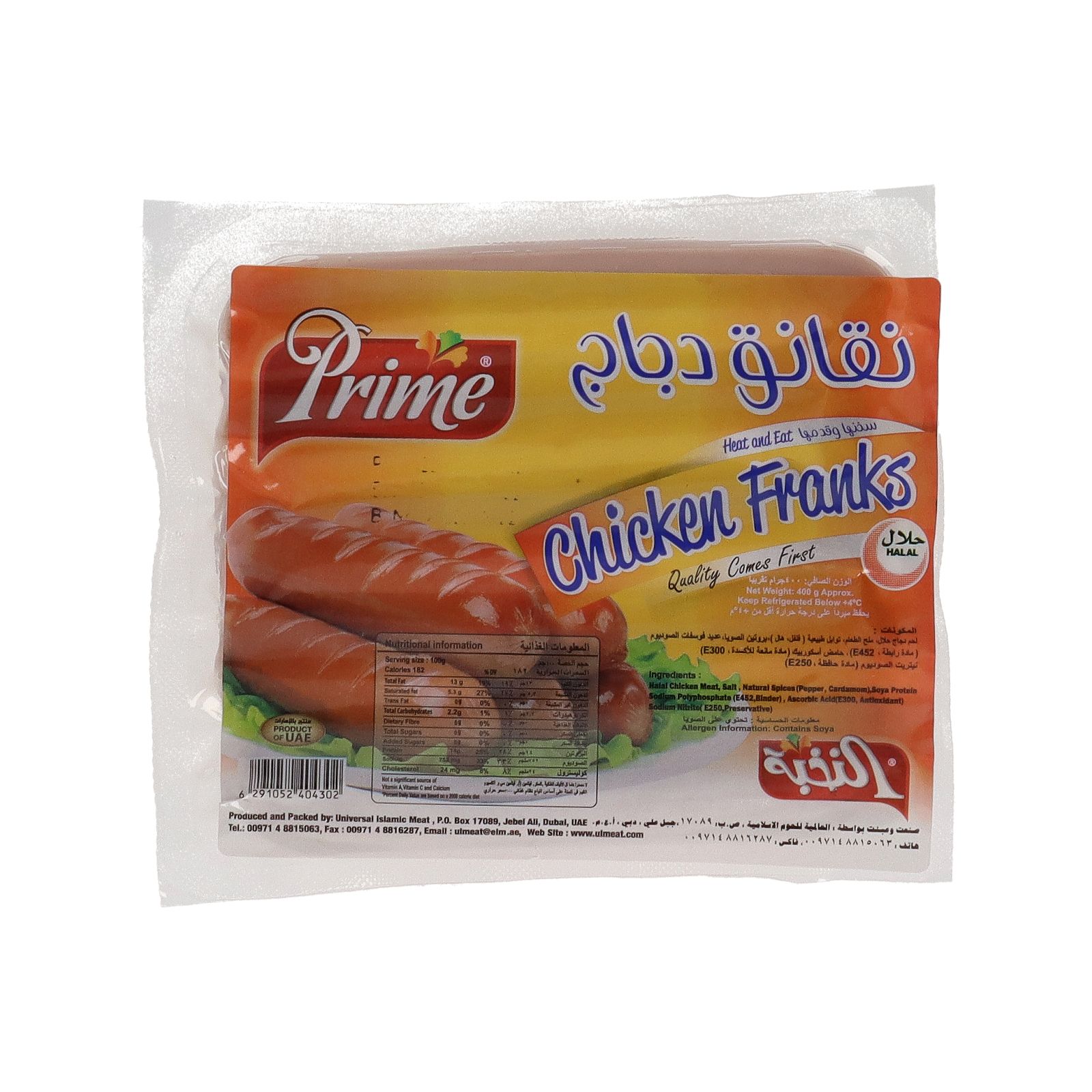Buy Prime Chicken Franks 400 G Online In Uae Talabat Uae