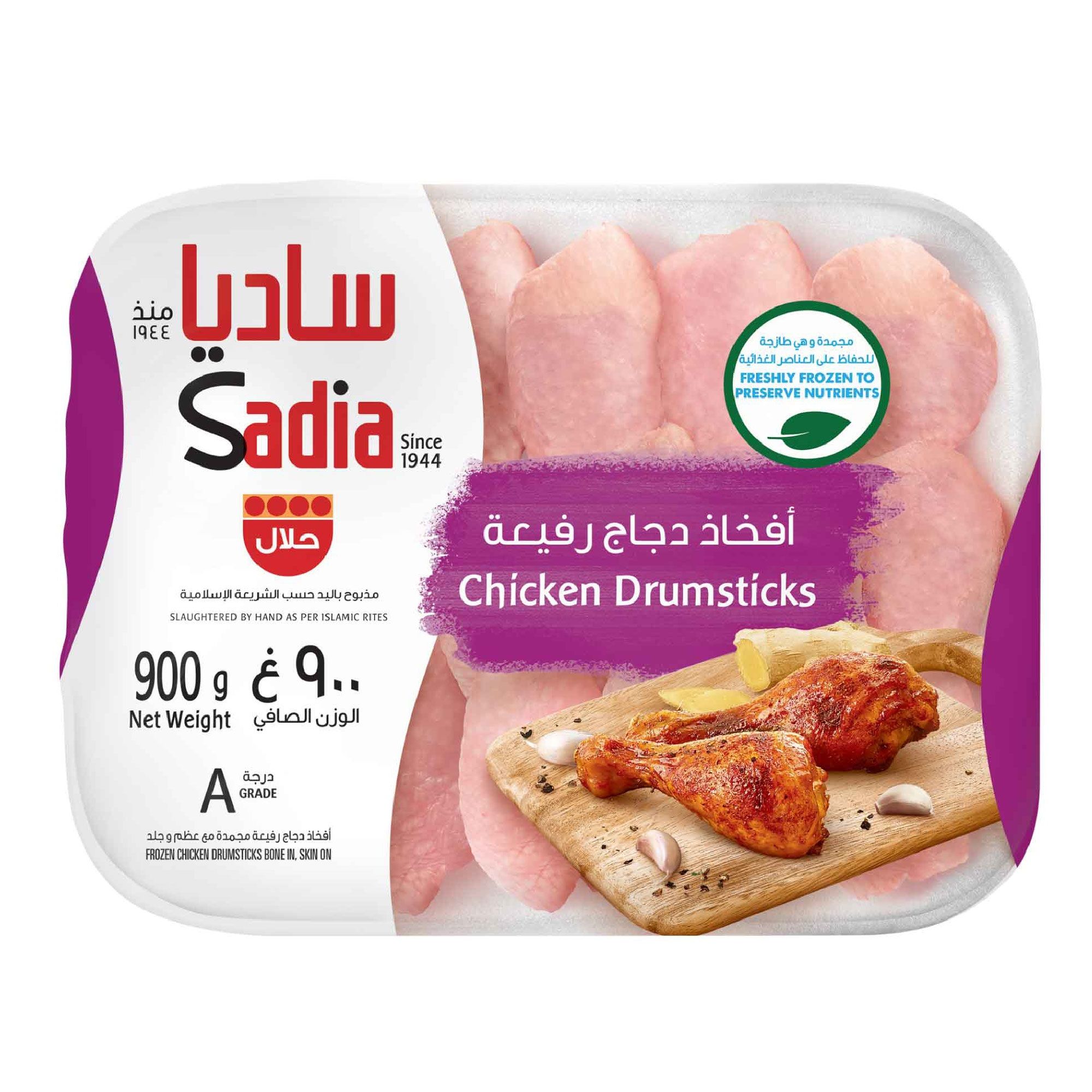 Buy Sadia Frozen Chicken Drumsticks 900 g Online in Kuwait | Talabat Kuwait
