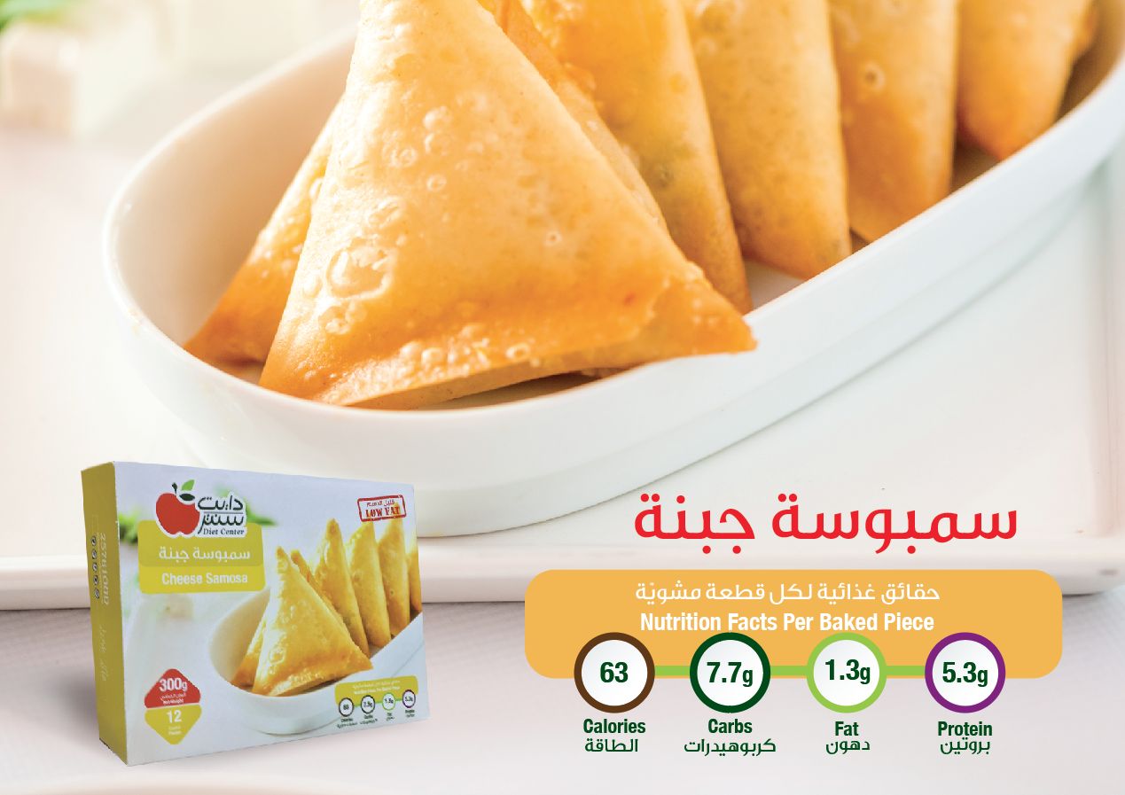 Buy Diet Center Frozen Cheese Samosa 300 g Online in Kuwait | Talabat ...