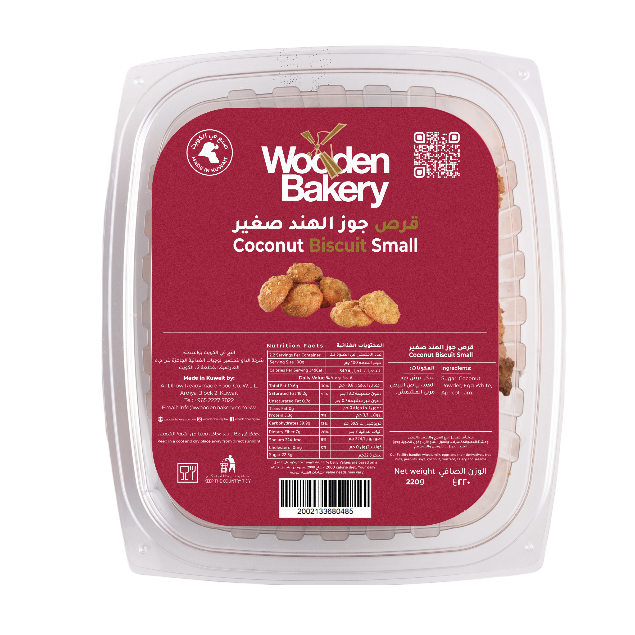 Buy Wooden Bakery Small Coconut Biscuit, 220g Online in Kuwait ...