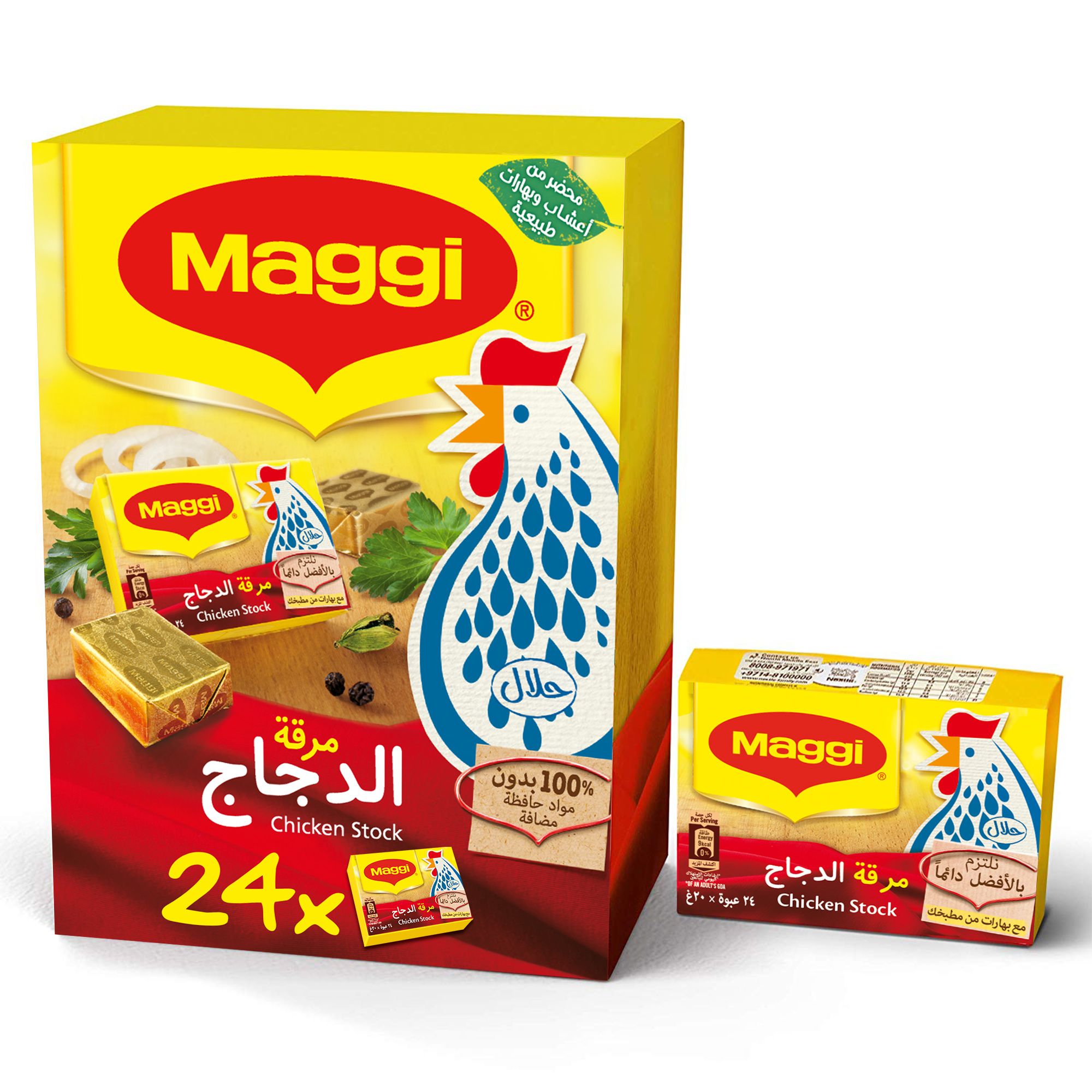 Buy Maggi Chicken Bouillon Cubes, 24x20g Online in Kuwait | Talabat Kuwait