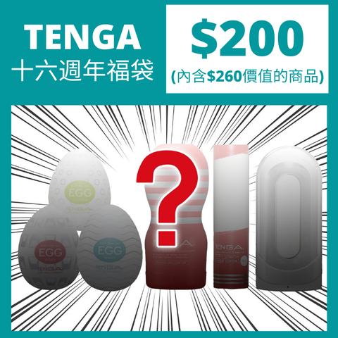 $200 Tenga 16th Anniversary Surprise Gift delivery in Hong Kong | foodpanda